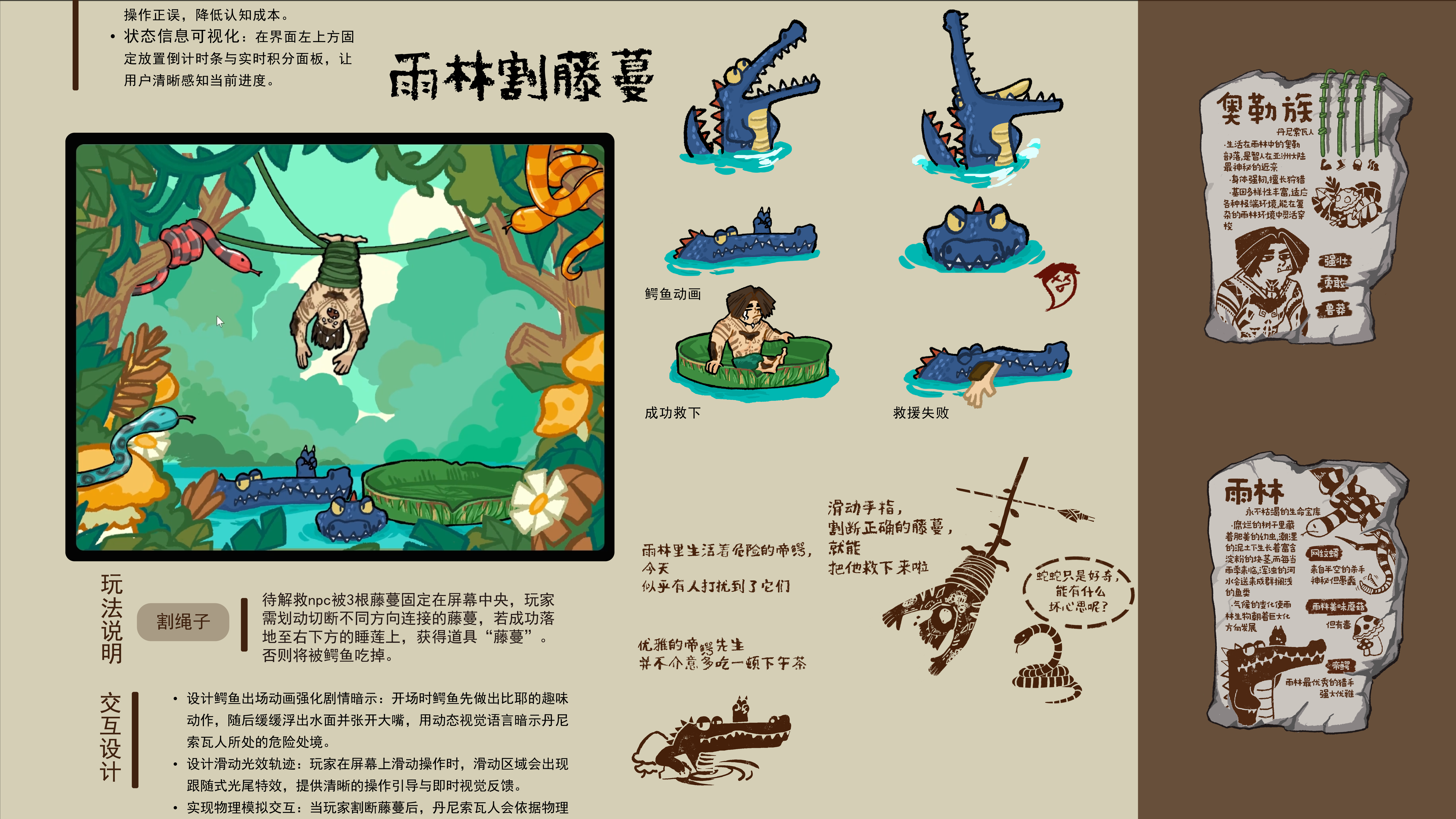 AYA Game | 杨茗作品集